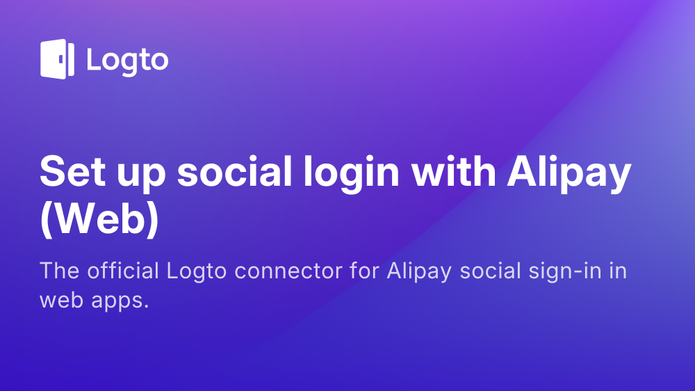 Set up social login with Alipay (Web) | Logto docs